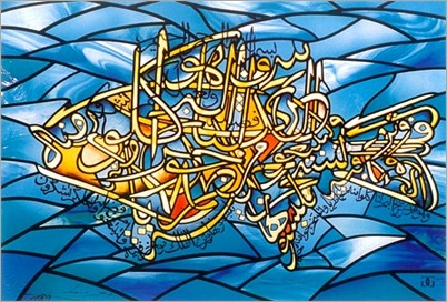 Caligraphy: Arab Calligraphy Wallpaper for Windows